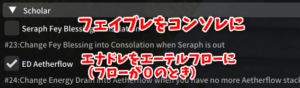 コンボやアビリティをまとめる「XIV Combo Plugin」について | とらめもブログ
