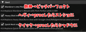 コンボやアビリティをまとめる「XIV Combo Plugin」について | とらめもブログ
