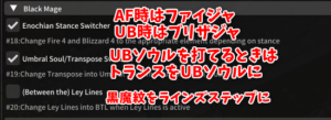 コンボやアビリティをまとめる「XIV Combo Plugin」について | とらめもブログ