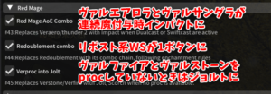 コンボやアビリティをまとめる「XIV Combo Plugin」について | とらめもブログ