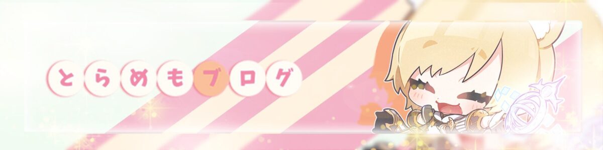 BGMを任意で変更できる「Orchestrion Plugin」の紹介 | とらめもブログ