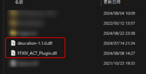 【FF14】ACTと必須プラグインの導入方法【2025/11/02更新】 | とらめもブログ