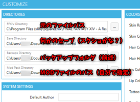 FF14 MODツール「FFXIV TexTools」の導入法とバックアップ方法【2024/08/23更新】 | とらめもブログ