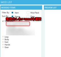 FF14 MODツール「FFXIV TexTools」の導入法とバックアップ方法【2024/08/23更新】 | とらめもブログ