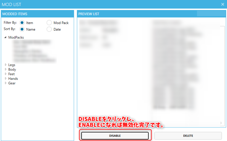 FF14 MODツール「FFXIV TexTools」の導入法とバックアップ方法【2024/08/23更新】 | とらめもブログ