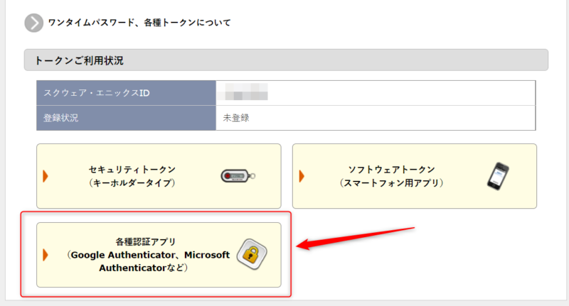 【XL Authenticator】iPhoneから直接ワンタイムパスワードを自動入力する方法【2023/01/21更新】 | とらめもブログ