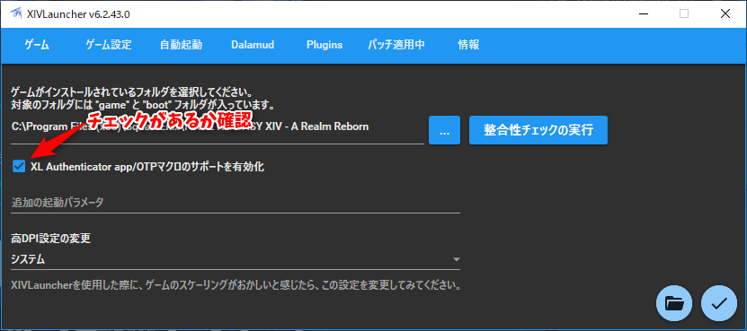 【XL Authenticator】iPhoneから直接ワンタイムパスワードを自動入力する方法【2023/01/21更新】 | とらめもブログ