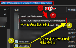 【導入+簡易紹介】ハウジングシミュレートツール「MakePlace」について【2025/05/15更新】 | とらめもブログ