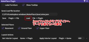 【導入+簡易紹介】ハウジングシミュレートツール「MakePlace」について【2025/05/15更新】 | とらめもブログ