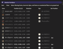 【導入+簡易紹介】ハウジングシミュレートツール「MakePlace」について【2025/05/15更新】 | とらめもブログ