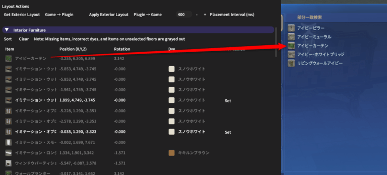 【導入+簡易紹介】ハウジングシミュレートツール「MakePlace」について【2025/05/15更新】 | とらめもブログ
