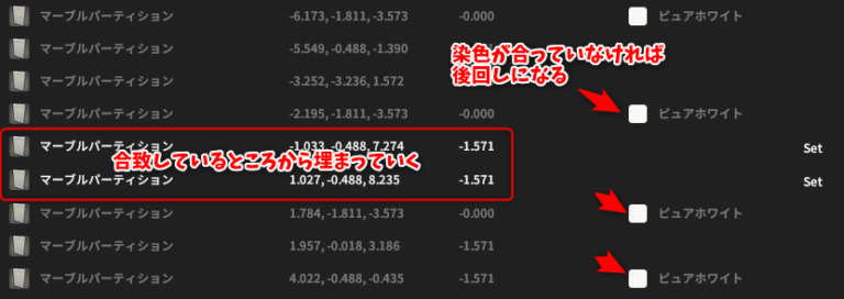 【導入+簡易紹介】ハウジングシミュレートツール「MakePlace」について【2025/05/15更新】 | とらめもブログ