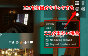 【導入+簡易紹介】ハウジングシミュレートツール「MakePlace」について【2025/05/15更新】 | とらめもブログ