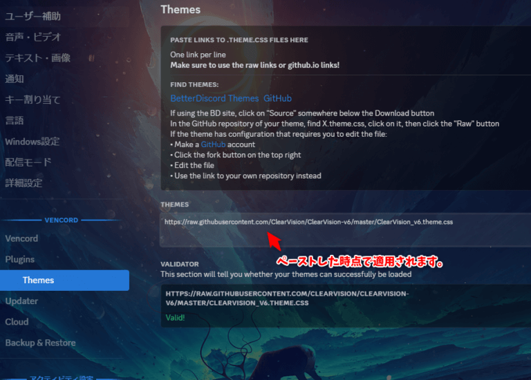 BetterDiscordより有能な「Vencord」 オススメプラグインも併せて紹介【2024/12/20更新】 | とらめもブログ