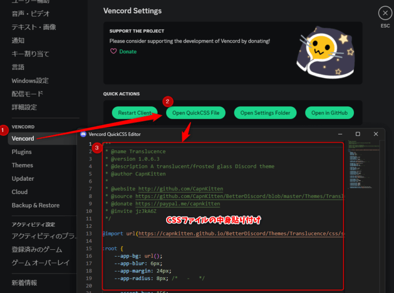 BetterDiscordより有能な「Vencord」 オススメプラグインも併せて紹介【2024/12/20更新】 | とらめもブログ