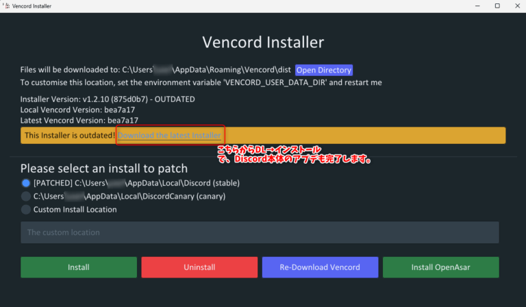 BetterDiscordより有能な「Vencord」 オススメプラグインも併せて紹介【2024/12/20更新】 | とらめもブログ