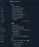 TweetDeckとBetterTweetDeckで快適にTwitter（X）をリアルタイムで監視する方法 2025/11/06 無課金アカウントは凍結します | とらめもブログ