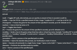 アイテム使用をマクロに仕込める（コマンド化できる）「OOBlugin」の紹介 | とらめもブログ