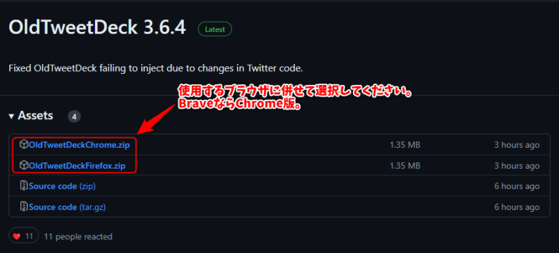 【2024/05/21更新】TweetDeckを無料で使用し続ける方法【Old TweetDeck】 | とらめもブログ