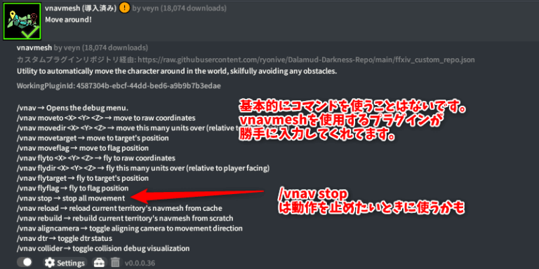 移動補助プラグイン『vnavmesh』 | とらめもブログ