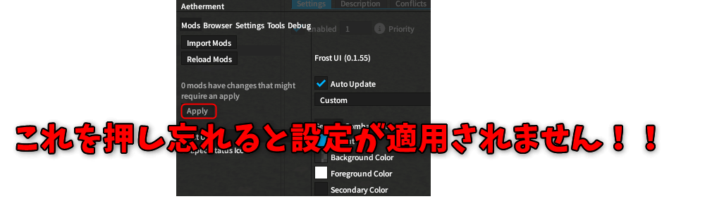 【修正済】UI Mod導入プラグイン「Aetherment」の使い方【2024/07/29更新】 | とらめもブログ