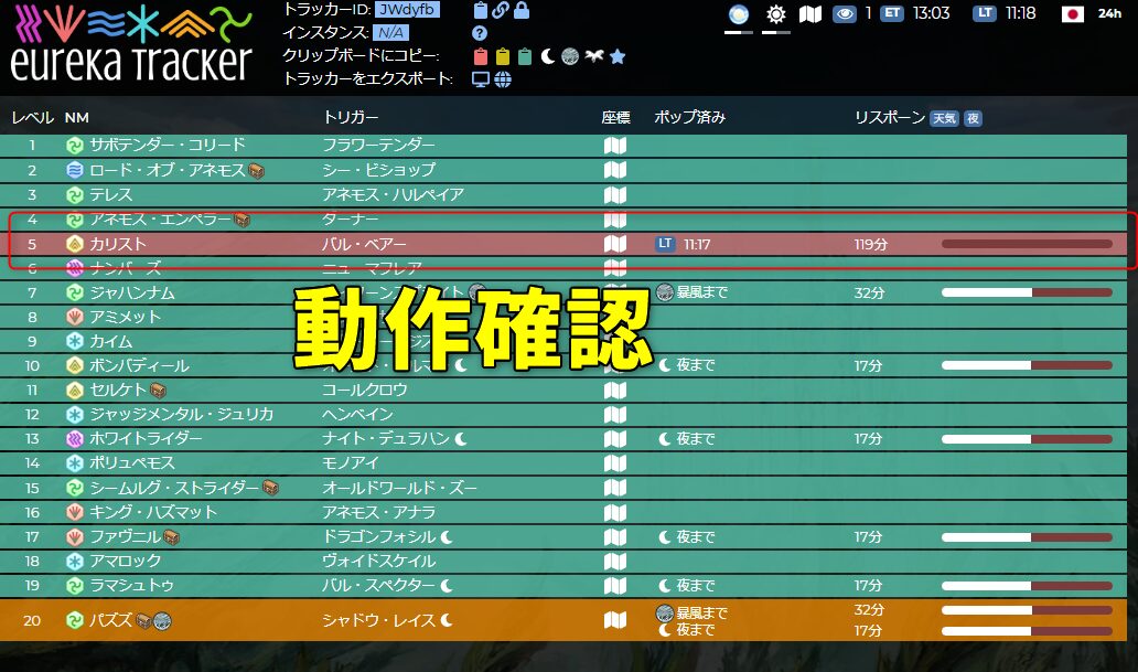 「Eureka Linker」 エウレカでの便利プラグイン【2024/10/11更新】 | とらめもブログ