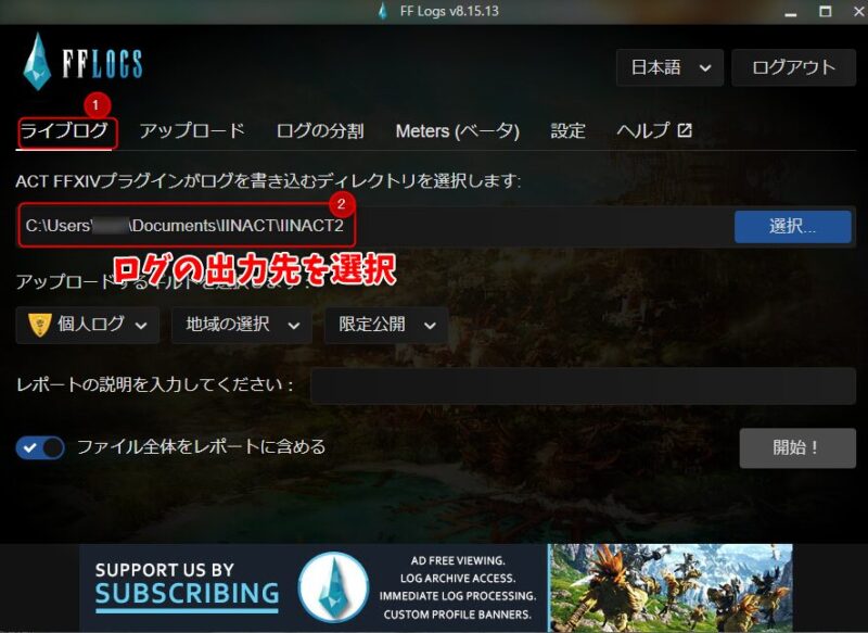 FFLogsのDPSメーターでrDPSがリアルタイムに表示できる件 サブスクしていれば色も分かる | とらめもブログ