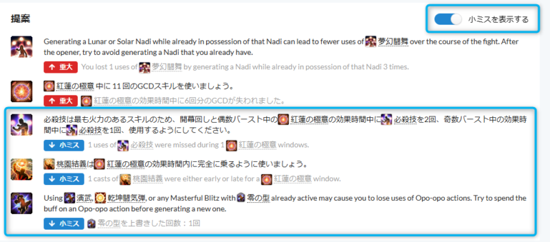 戦闘ログ解析サイト「xivanalysis」の使い方 DPS向上をサポート！ | とらめもブログ