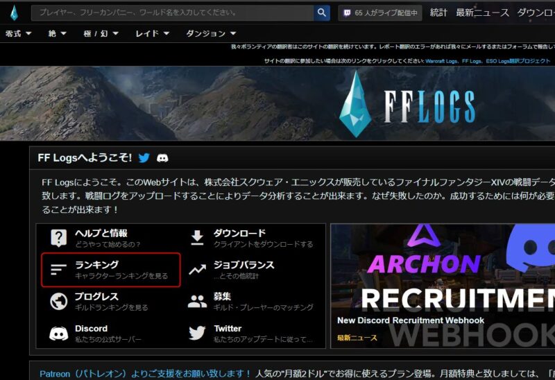 戦闘ログ解析サイト「xivanalysis」の使い方 DPS向上をサポート！ | とらめもブログ