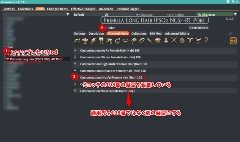 Modの適用先を変更する『Item Swap』について解説 | とらめもブログ