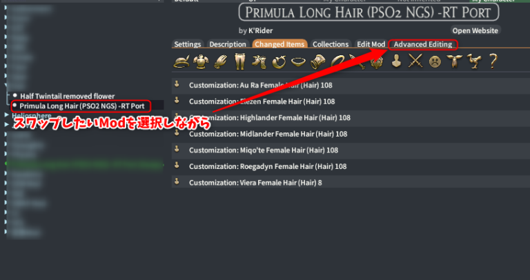 Modの適用先を変更する『Item Swap』について解説 | とらめもブログ