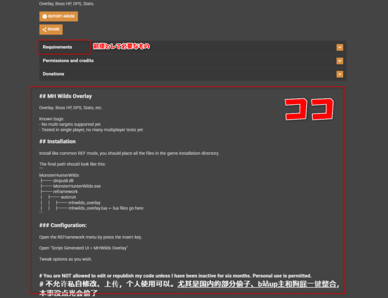 【初心者でも安心！】モンハンワイルズMod導入方法解説！「REFramework」と「Fluffy Mod Manager」と「CatLib」を分かりやすく図解！【2025/07/03更新 ...