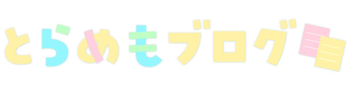 FF14 MODツール「FFXIV TexTools」の導入法とバックアップ方法【2024/08/23更新】 | とらめもブログ