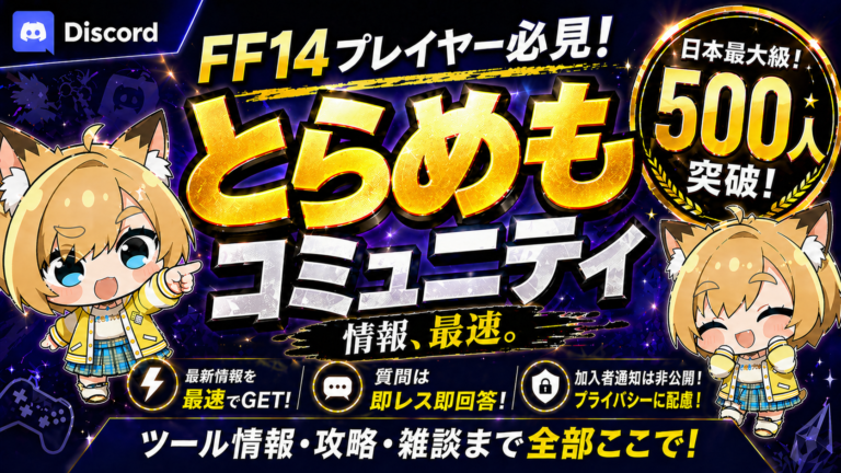 【2026/04最新！】FFLogsにログをアップロードする方法とその導入方法の解説